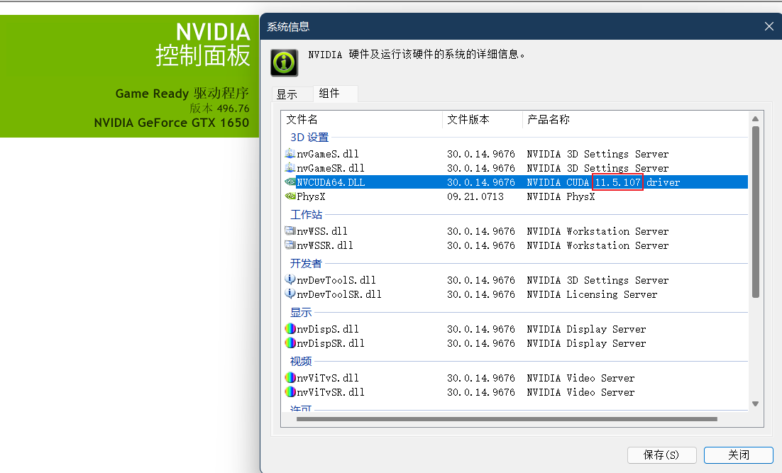 Windows11 显卡GTX1650 搭建CUDA+cuDNN环境，并安装对应版本的Anaconda和TensorFlow-GPU_1650 cuda-CSDN博客