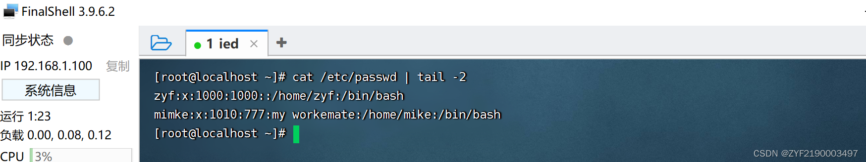 VMware以用户root登录虚拟机_虚拟机如何进入root-CSDN博客