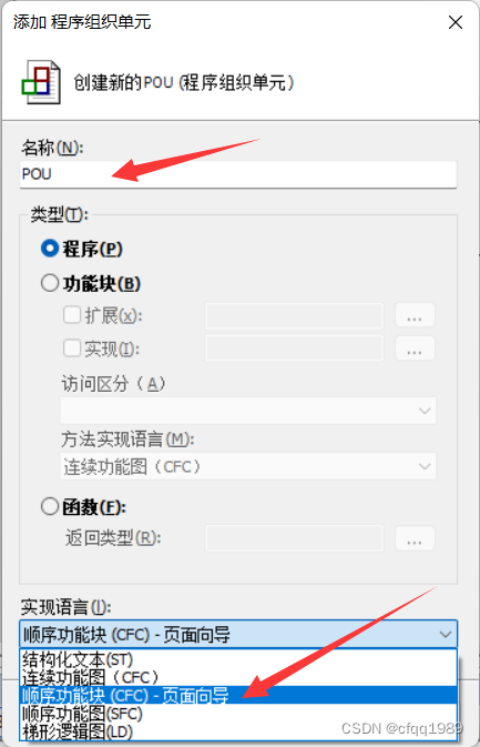 CFC编程_cfc编程中文版-CSDN博客