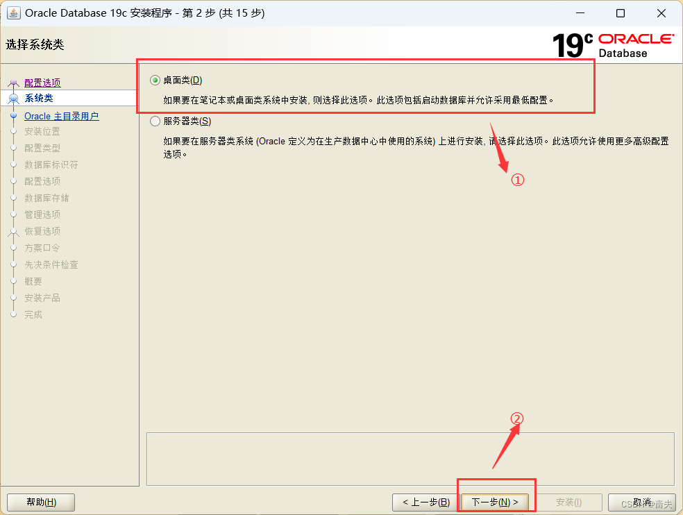 Oracle-19c超详细安装过程-windows11系统 Win11上安装oracle19c-csdn博客
