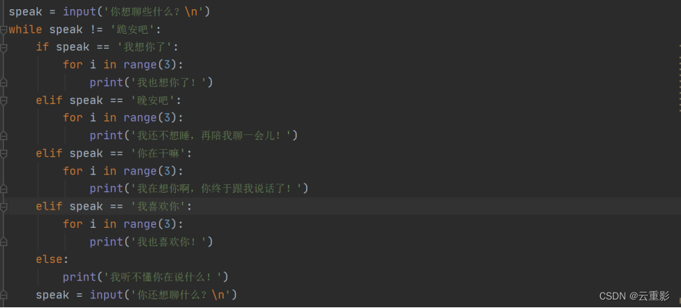 Python零基础教学,从入门到精通,你学到了吗? Python编程风格及python基本语法(下篇)学习python的语法、风格 Csdn博客