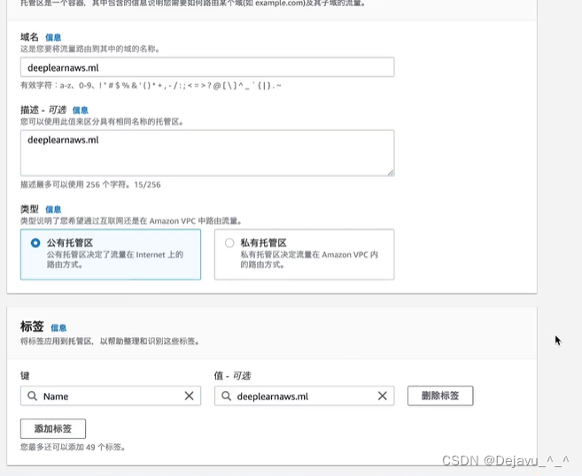 Aws 中文入门开发教学 28 链接rout53和freenom 设置托管区hosted Zone和名字服务器ns Csdn博客