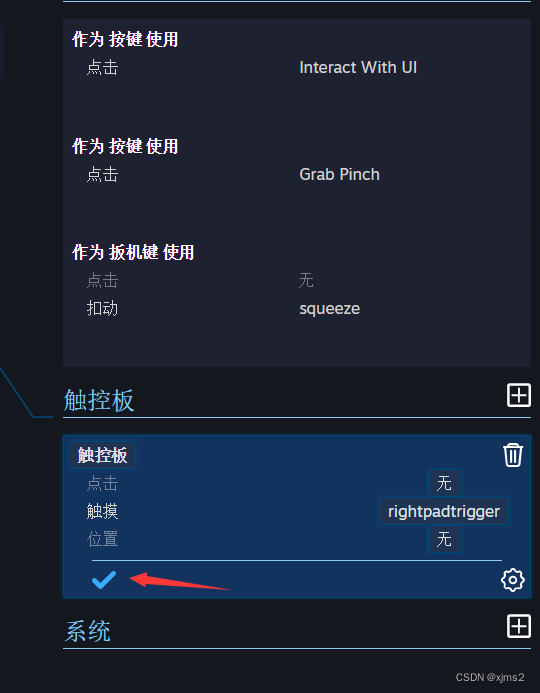 Vrtk4开发vr2 射线 Unityvr手柄射线点击 Csdn博客