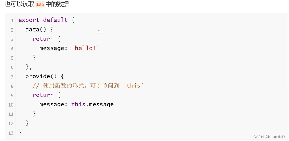 依赖注入 Provide 和inject Csdn博客 