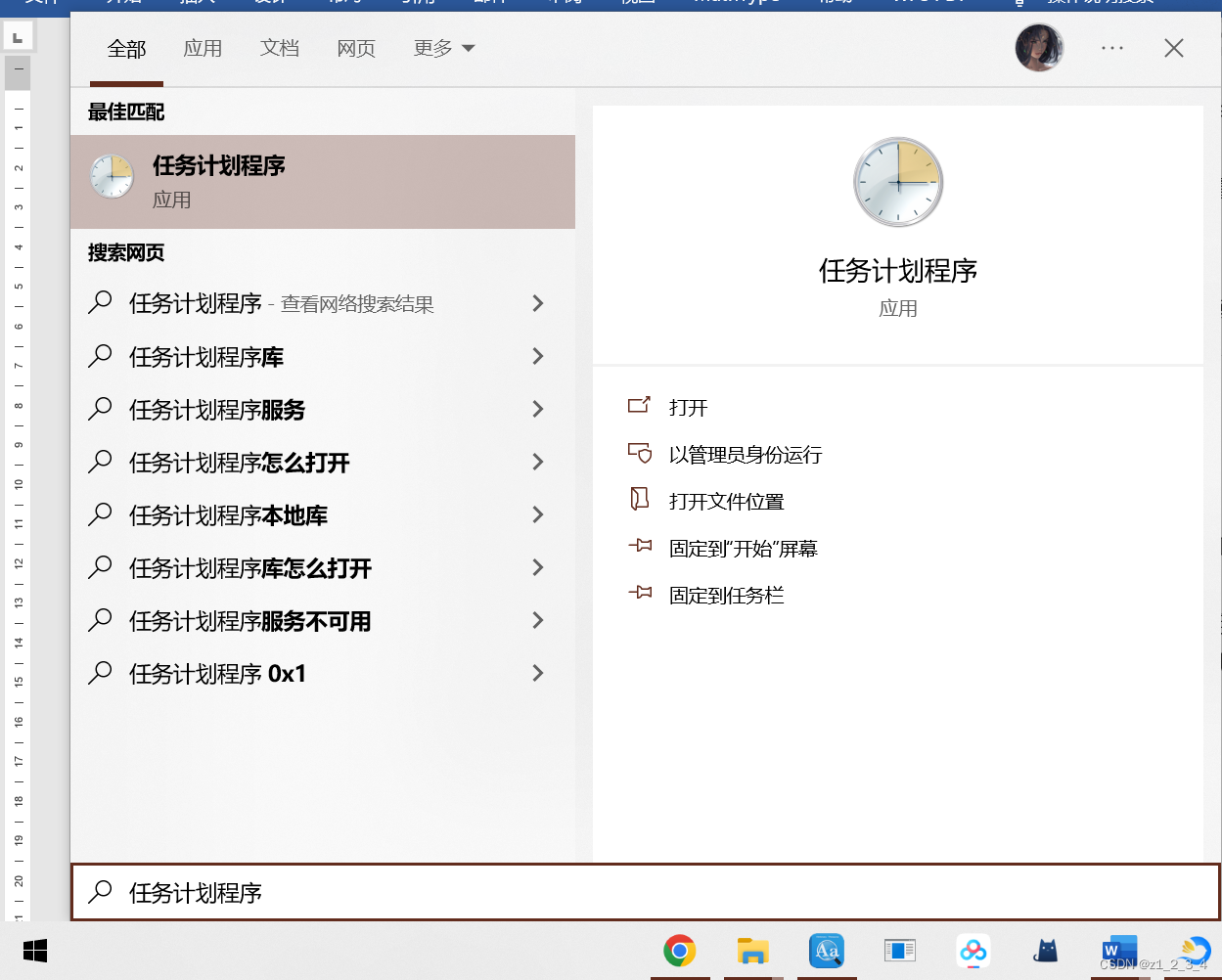WPS Office Expansion tool弹出问题，真·彻底解决-CSDN博客