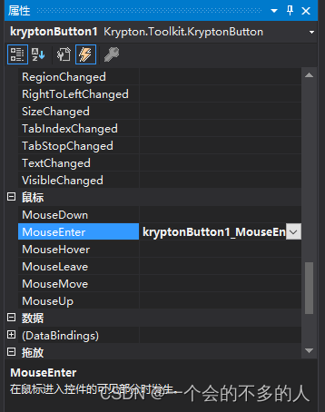 C#:Krypton控件使用方法详解(第十八讲) —— kryptonButton之事件篇_krypton c#-CSDN博客