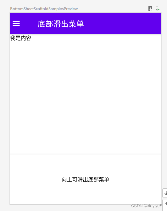 Android开发之compose基础学习 Bottomsheetscaffold之底部滑出菜单基本用法 Csdn博客