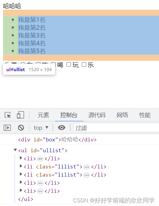 初识DOM-CSDN博客