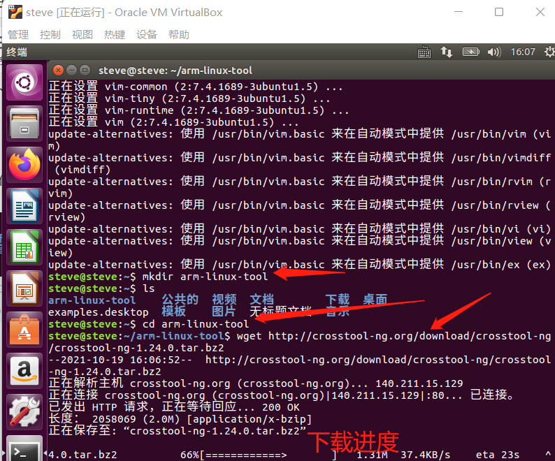 Linux-交叉编译工具链的制作(crosstool-ng-1.24),基于ubuntu16.04,虚拟机软件VM15.5pro或VirtualBox6.1.26-CSDN博客