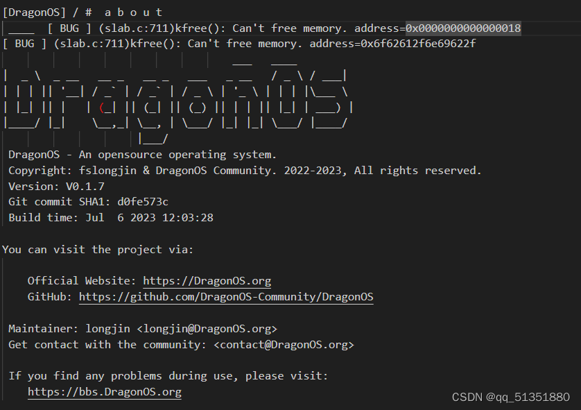 开发DragonOS日志--开发屏幕管理器（scm)与文本显示框架（textui)-CSDN博客