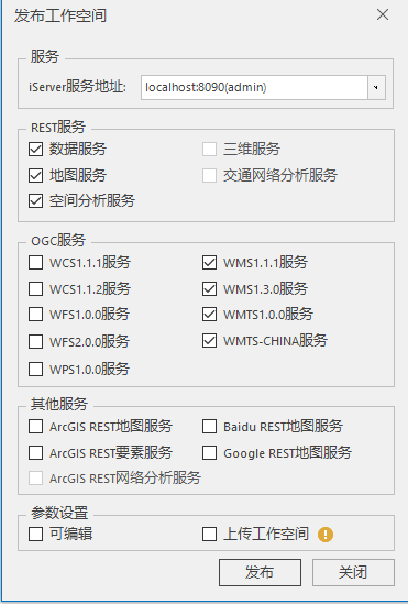 使用SuperMap iDesktop发布服务，使用SuperMap Cesium预览_idesktop 发布服务-CSDN博客