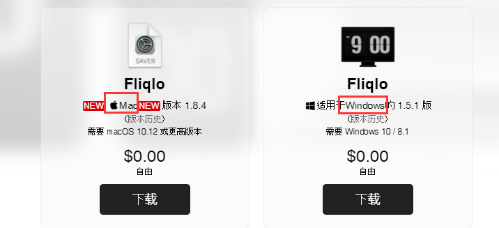 Win10极简fliqlo时钟屏保（附下载链和安装教程）_fligo时钟-CSDN博客