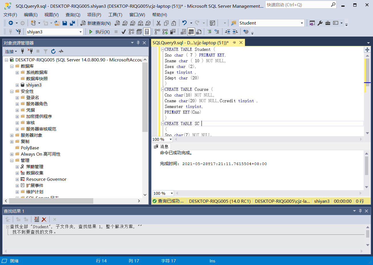 数据库系统原理——实验三_数据库实验三-CSDN博客