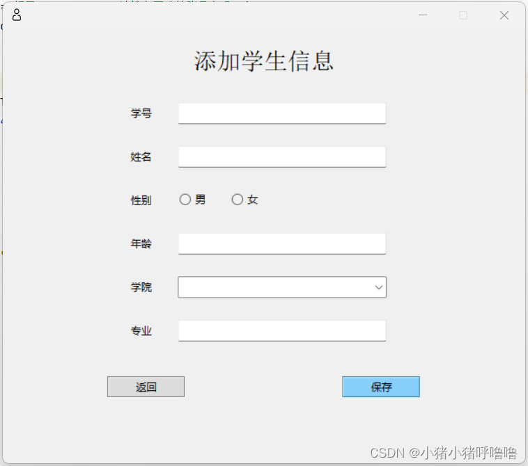 Python Tkinter文件操作 实现学生信息管理系统tkinter学生信息管理系统 Csdn博客