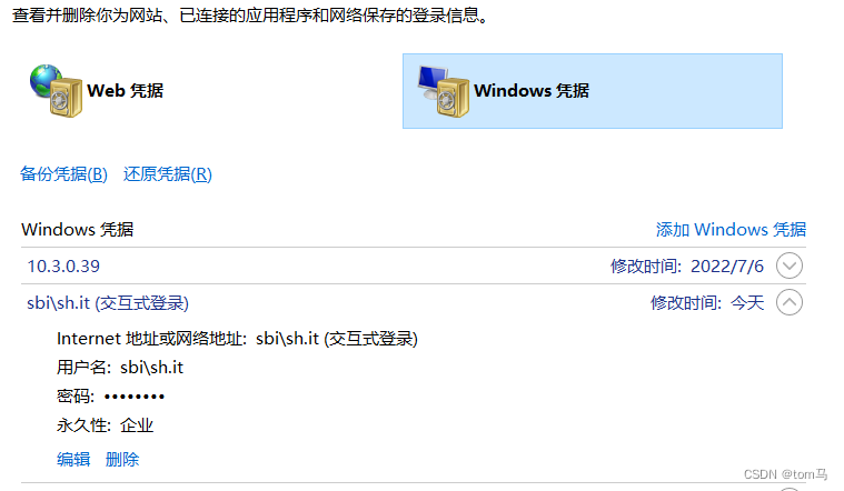 Win10 Runas 命令 域用户以管理员权限运行_域用户运行软件需要权限-CSDN博客