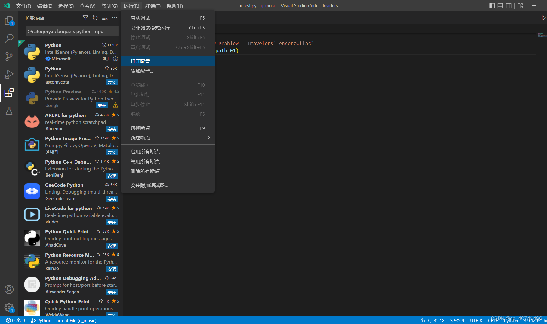 python trivial series 1: How to really run the code with GPU in VSCODE - Programmer Sought