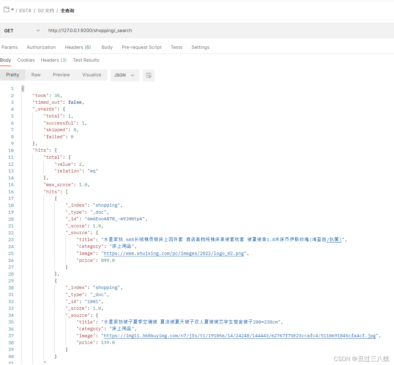 【ElasticSearch教程】--- 文档查询(六)_elasticsear查询文档-CSDN博客