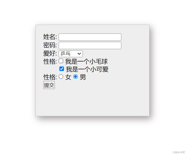Html表单input原生样式分享原生input Csdn博客 7256
