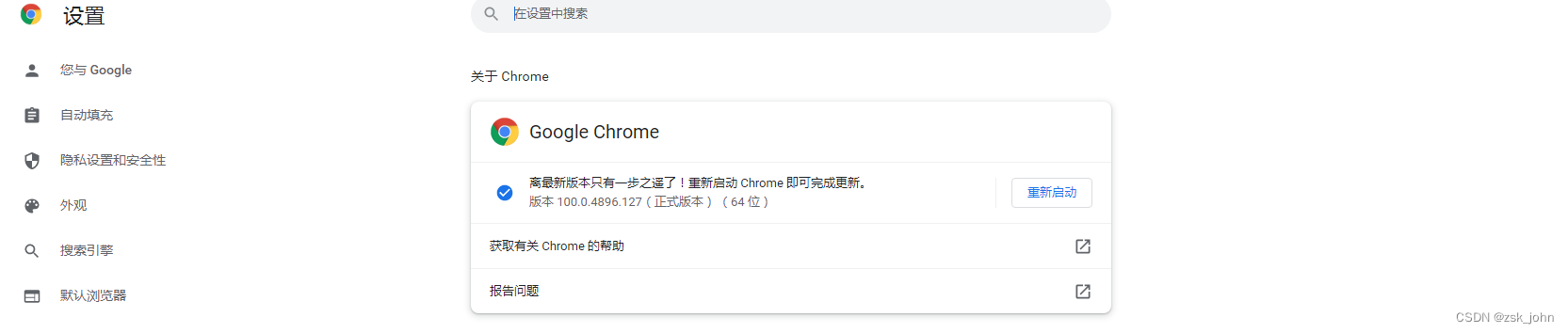OpenStack的vnc控制台连接报错Failed to connect to server (code: 1006)的解决-CSDN博客