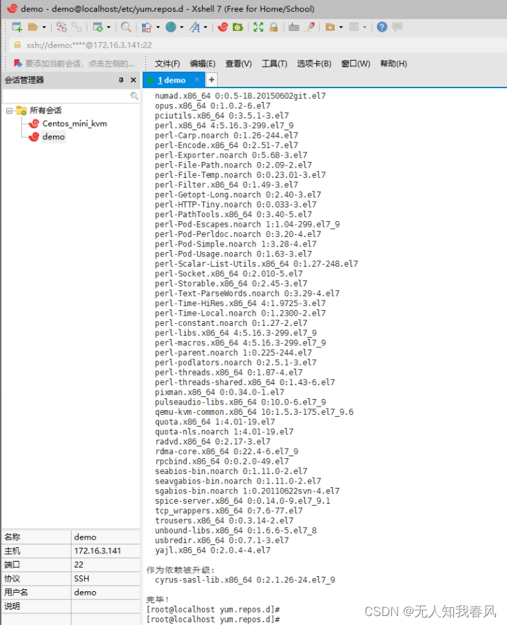 KVM搭建部署实验【保姆级教程】_kvm虚拟机部署具体步骤思路-CSDN博客