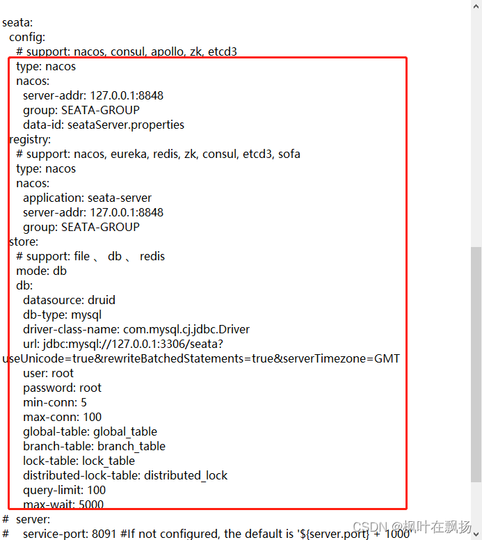 Windows下载安装seata_seata下载-CSDN博客