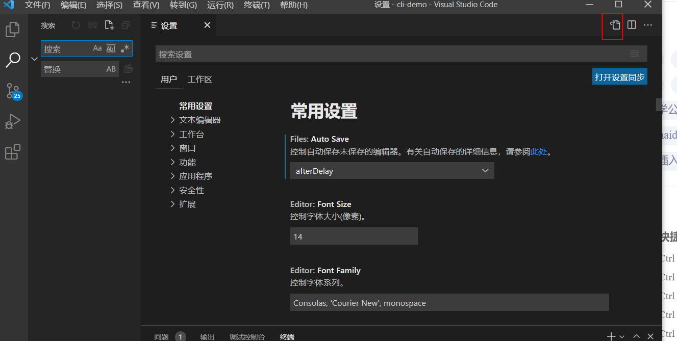 vscode 自动保存代码_files.autosave-CSDN博客
