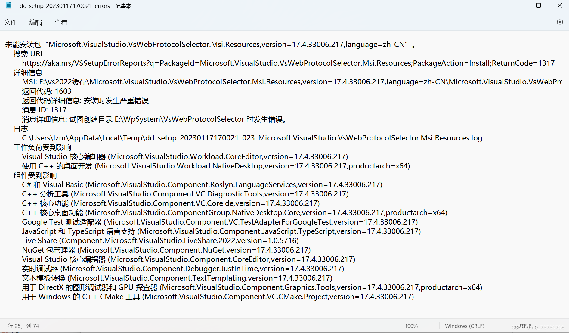 安装vs2022时出现错误_the samples feed is empty-CSDN博客