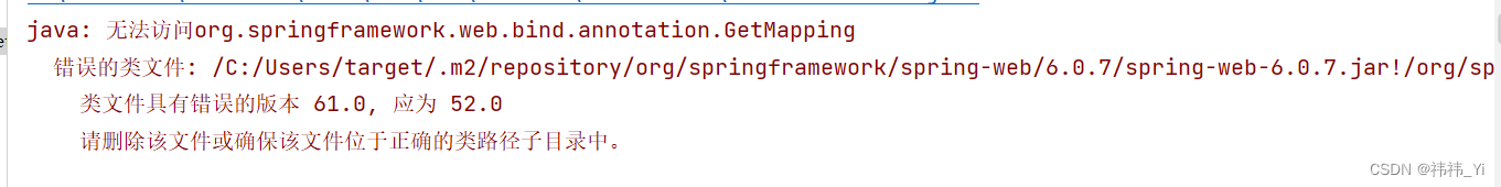 java: 无法访问org.springframework.web.bind.annotation.GetMapping 错误的类文件: /C:/Users/target/.m2 ...