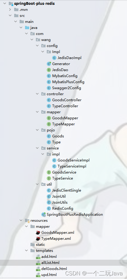 springBoot+mybatisplus+redis实现增删改查_springboot+mybatis+redis实现对三个数据表的操作-CSDN博客