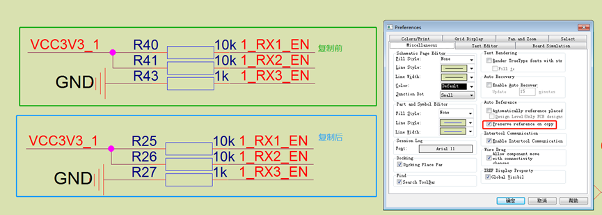 Cadence Orcad Capture 保持元器件编号情况复制元件,复制后元器件编号与复制前不同的问题解决《cadence 硬件宝典》 Csdn专栏 4683