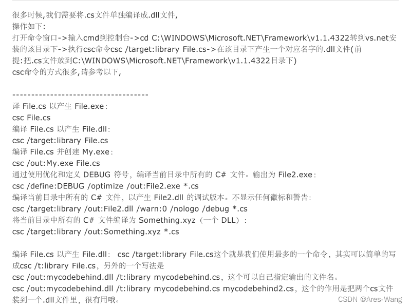 .NET 生成代理类_vs导出wsdl-CSDN博客