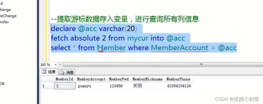 C#数据库（二）-sql server_c#sql sever银行转账记录-CSDN博客
