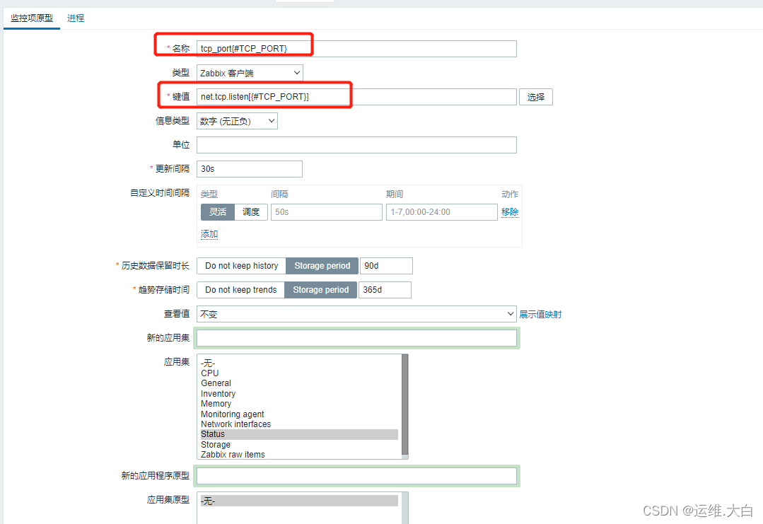 Zabbix Tcp 端口自定义监控方案 Zabbix6 2 检查tcp端口 Csdn博客