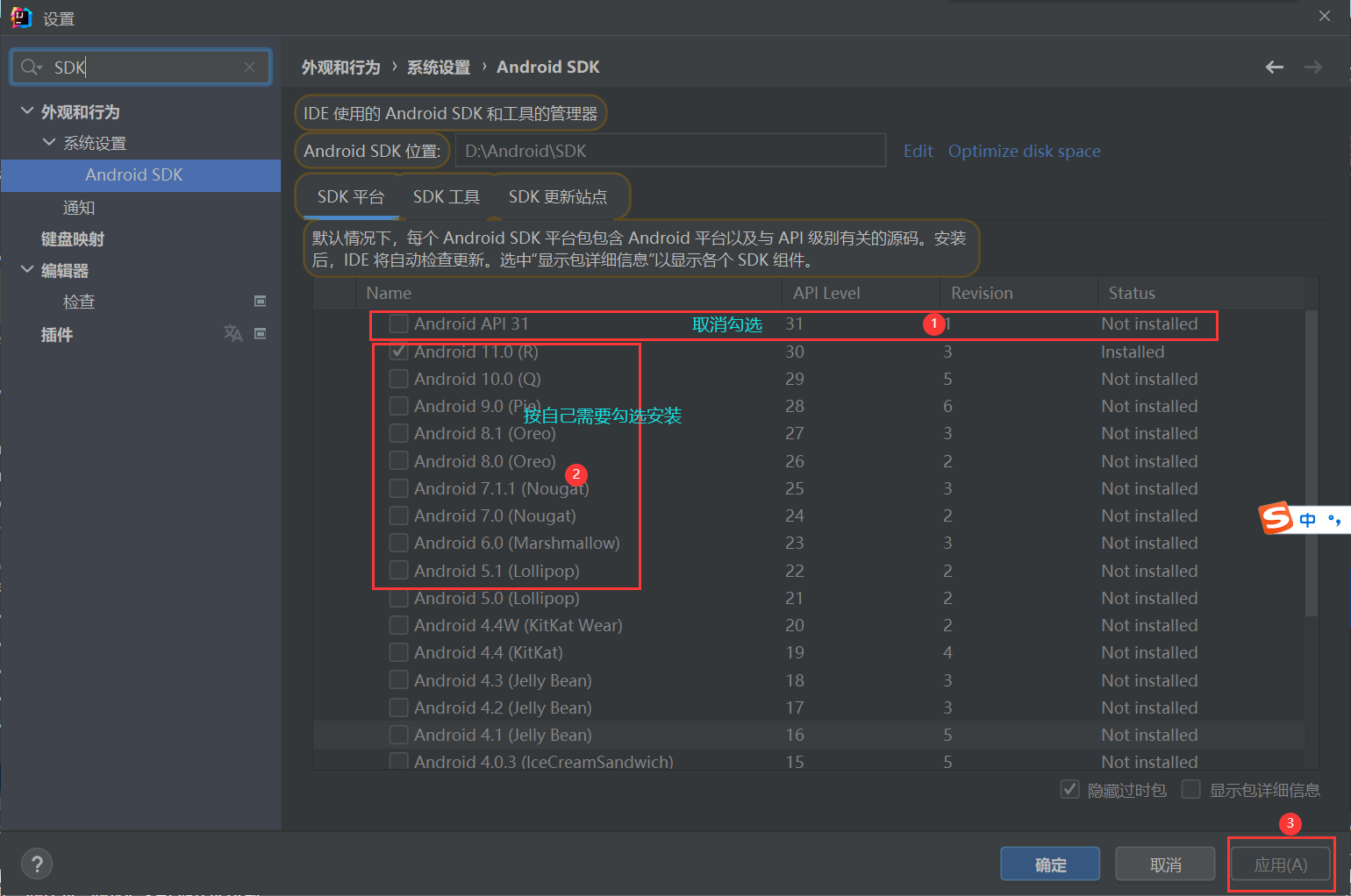 idea编写 Android 编译出现Failed to install the following SDK components:_install the missing ...