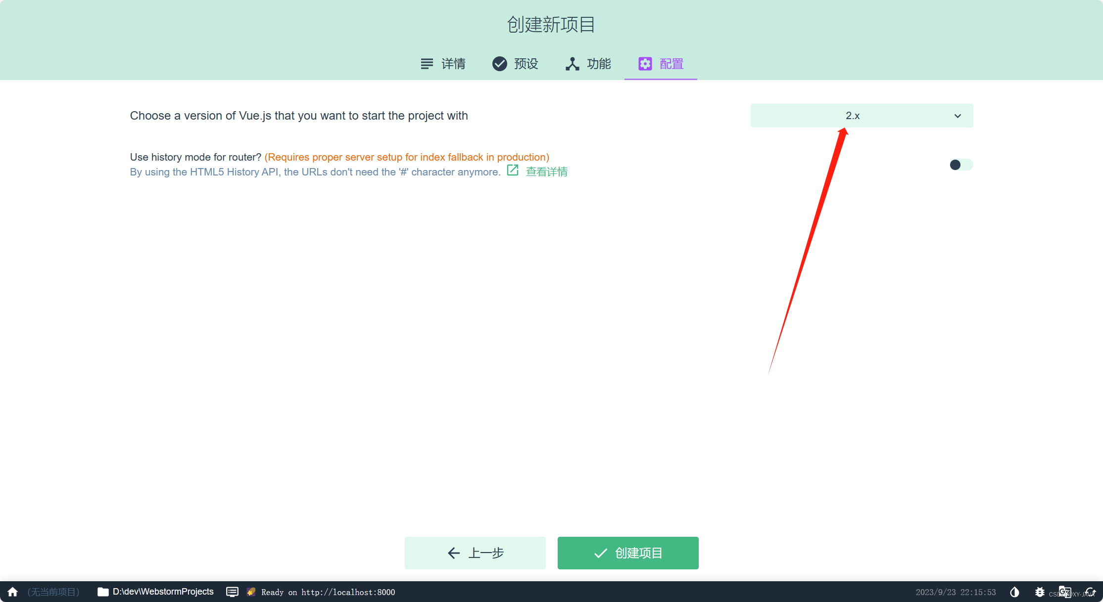 创建vue项目 Csdn博客