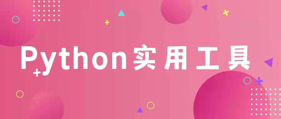 Python实用工具之制作证件照（有界面、附源码、赞关藏）pythondream丶killer Csdn学习社区