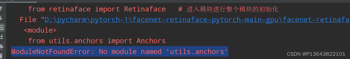 报错：ModuleNotFoundError: No module named ‘utils.anchors’ 在这里插入图片描述：报错图片-CSDN博客