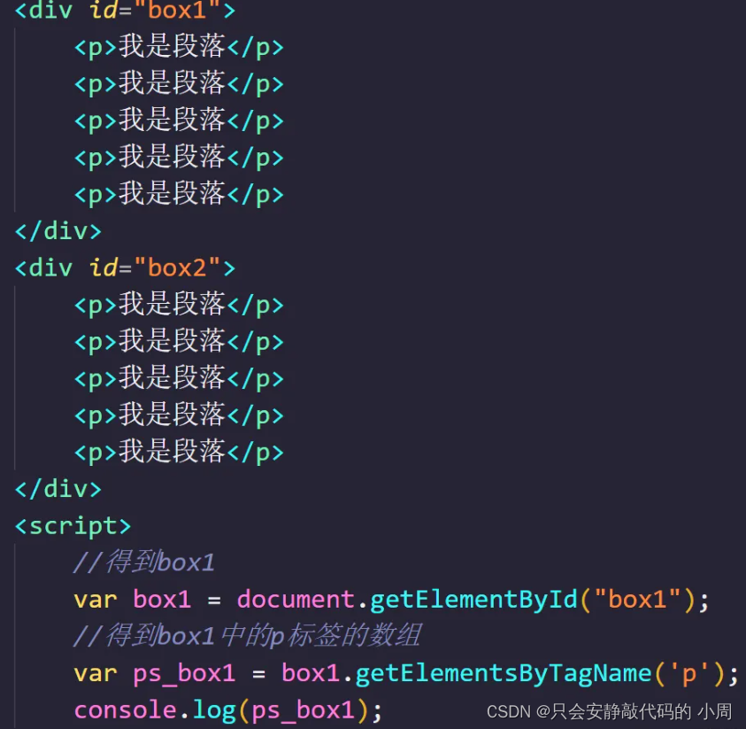 dom 操作大全-CSDN博客