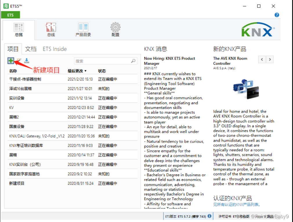KNX智能家居_knx协会-CSDN博客