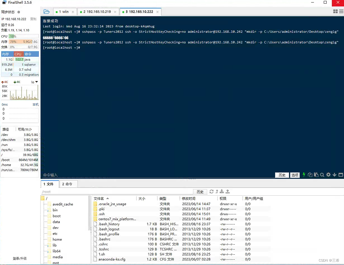 windows10、Windows server 2019 、2012、2016等系统一键安装openssh,可以通过linux的ssh命令进行远程拷贝文件、远程执行命令等操作_openssh ...
