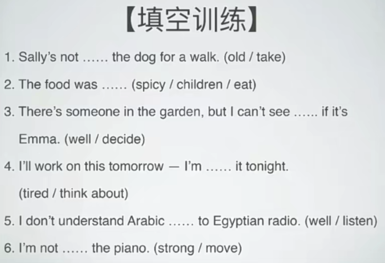 【限定词习题】enough/too + 不定式_enough习题-CSDN博客