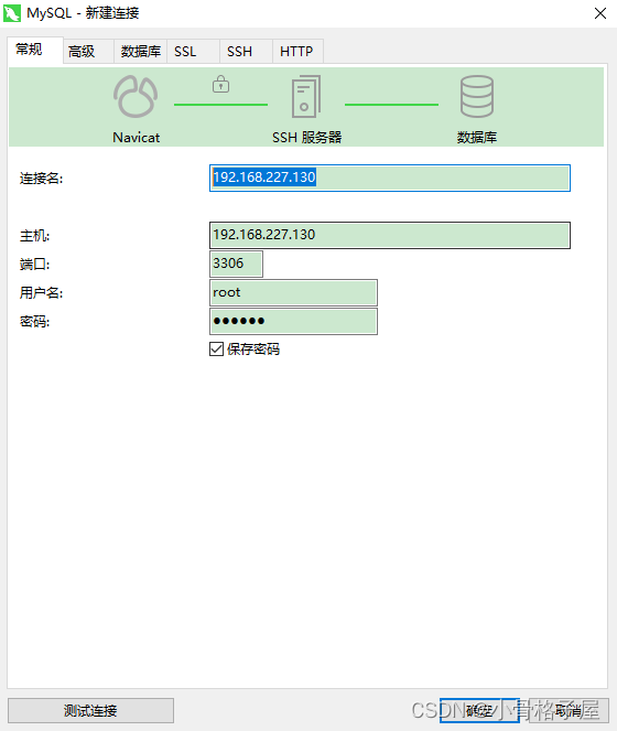 本地navicate连接centos虚拟机上的mysql Navicat 连接centos虚拟机的mysql Csdn博客