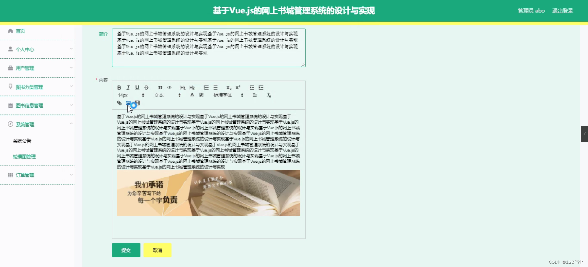 Java毕设项目vuejs网上书城管理系统设计与实现服务端（vuemybatismavenmysqlsprnigspringmvc 