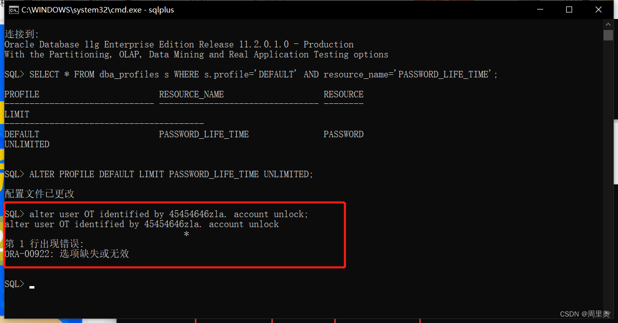 Oracle密码过期the Password Has Expired解决办法(避坑) Csdn博客