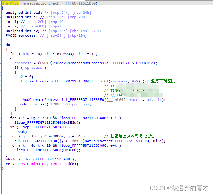 某CCC-BASE的逆向_ace-base.sys-CSDN博客