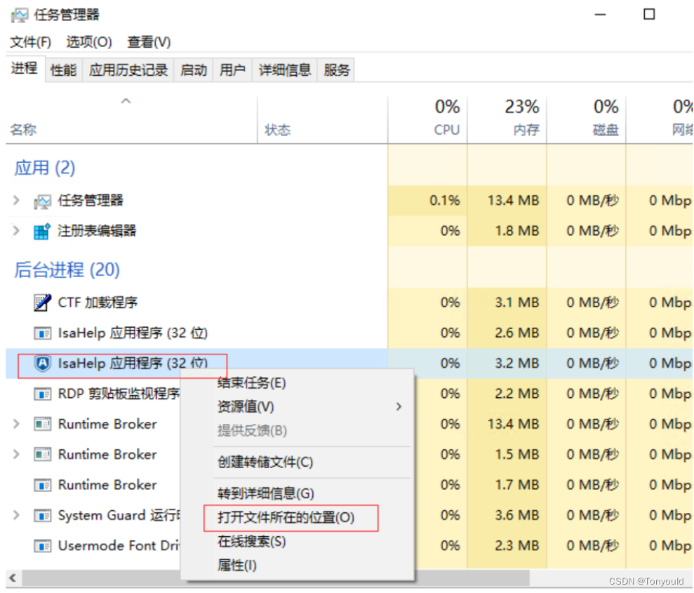 入网小助手lsAgent卸载-CSDN博客
