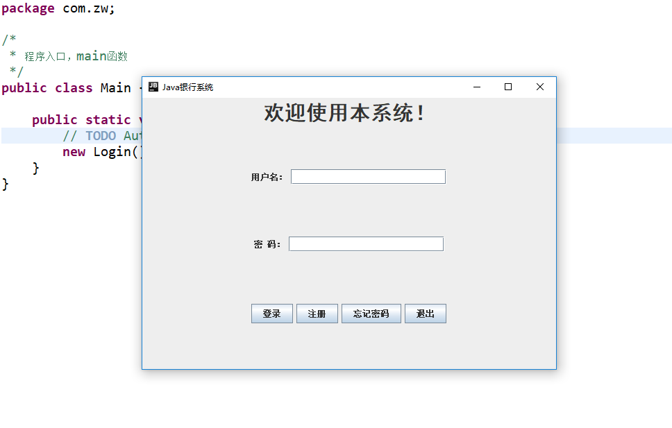 基于java+gui的银行管理系统(java+Gui)_javagui银行系统-CSDN博客