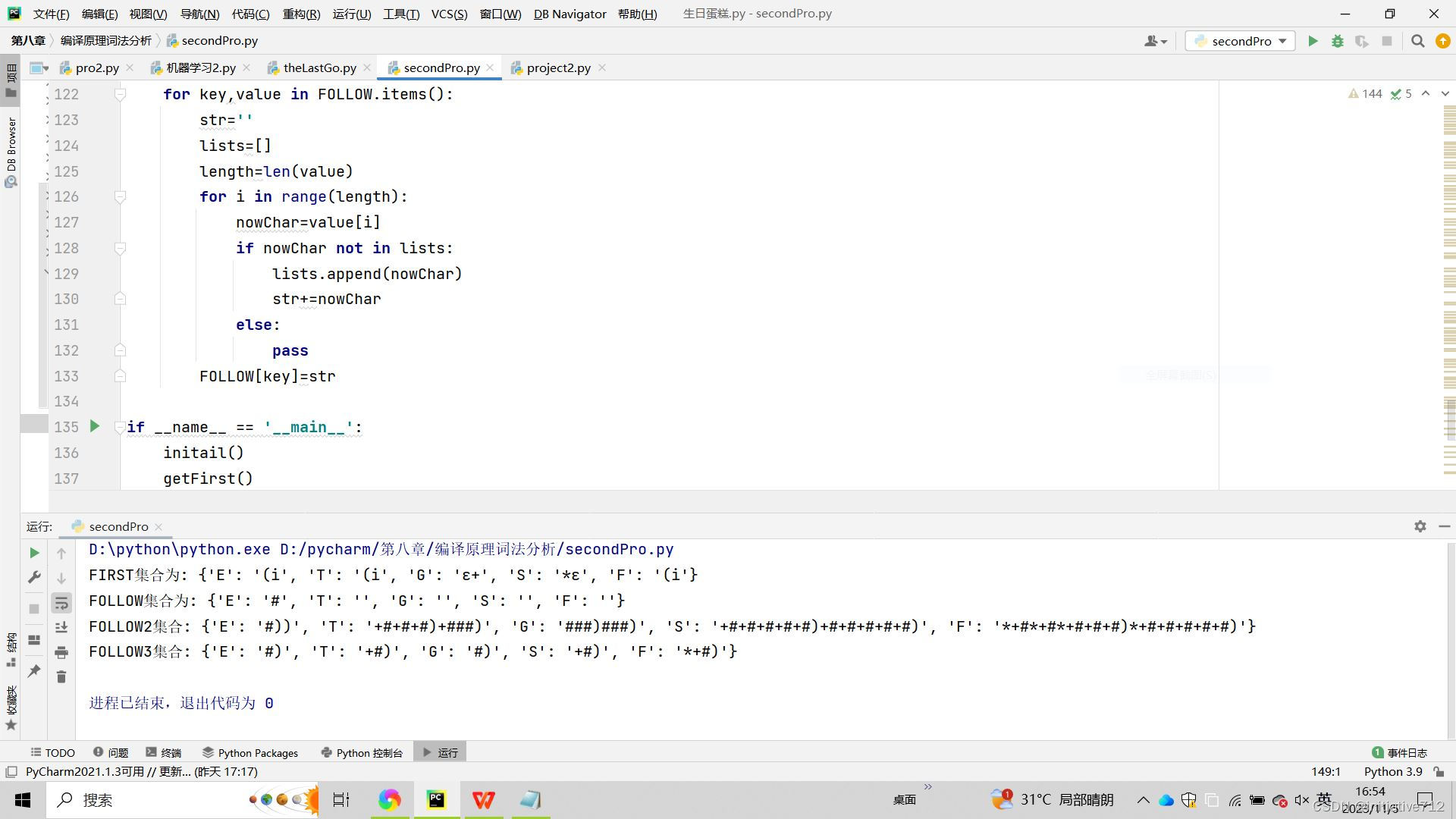 用python进行语法分析，第一步用python求出first集和follow集。_编制和调试一个程序,对输入文法进行左递归检查以及求解文法的first集和follow集-CSDN博客