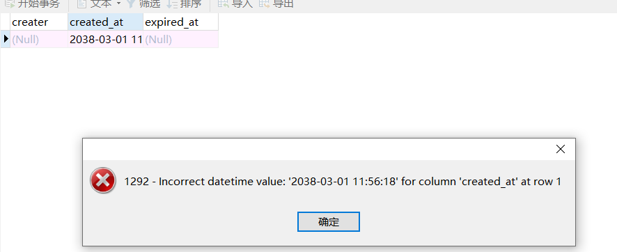 [MySQL] 有坑，timestamp和datetime的区别_timestamp(0) null default null-CSDN博客