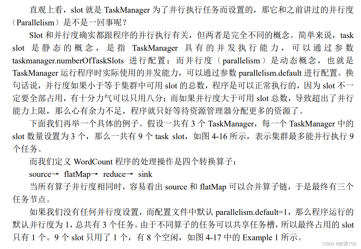Flink学习笔记4——flink运行架构flink任务管理工具 Csdn博客